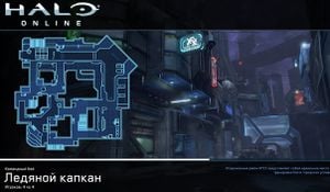 Icebox - Multiplayer map - Halo Online - Halopedia, the Halo wiki